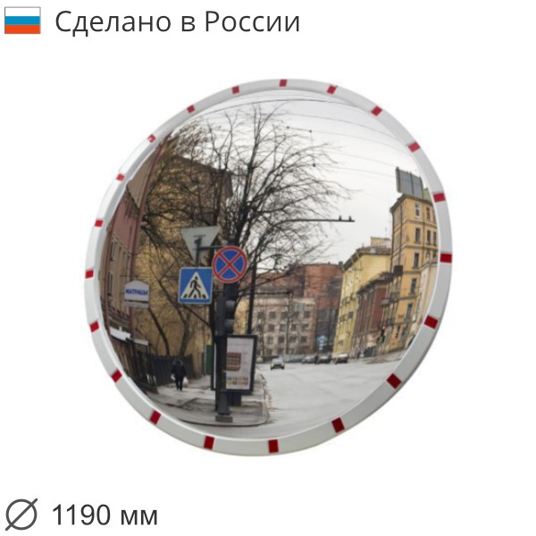 Дорожные зеркала сферические, уличные обзорные зеркала по цене от 2950 ...