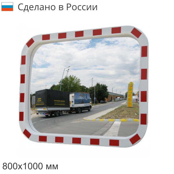 Дорожные зеркала сферические, уличные обзорные зеркала по цене от 2950 ...